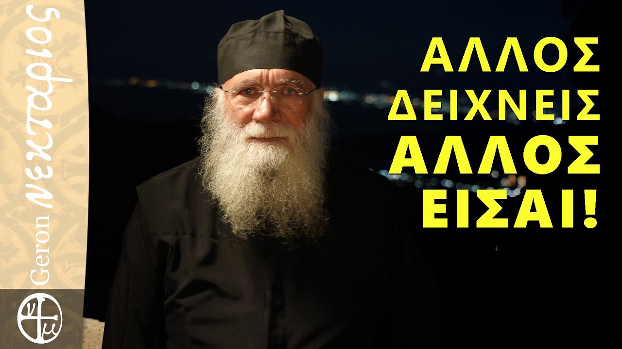 Η Σοκαριστική Αλήθεια για Σένα: Δεν Είσαι Αυτός που Νομίζουν! 😱 - YouTube