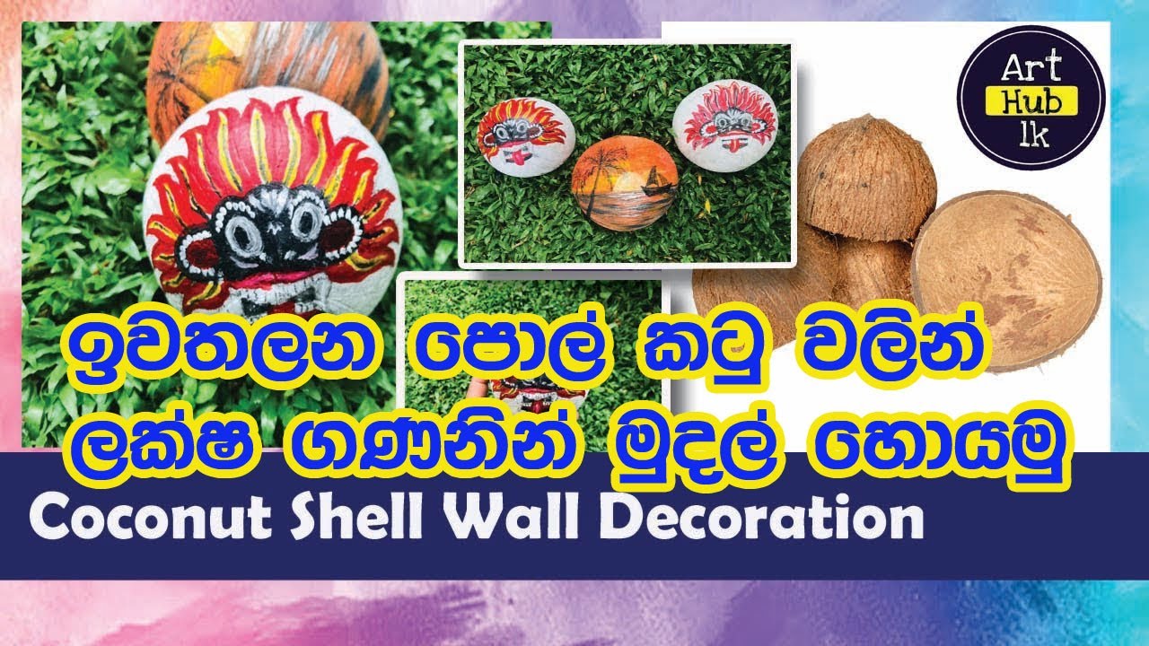 Coconut Shell Painting | Coconut Shell Wall Decoration Idea | Easy DIY ...