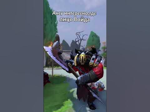 Акс - топор #дота2 - YouTube