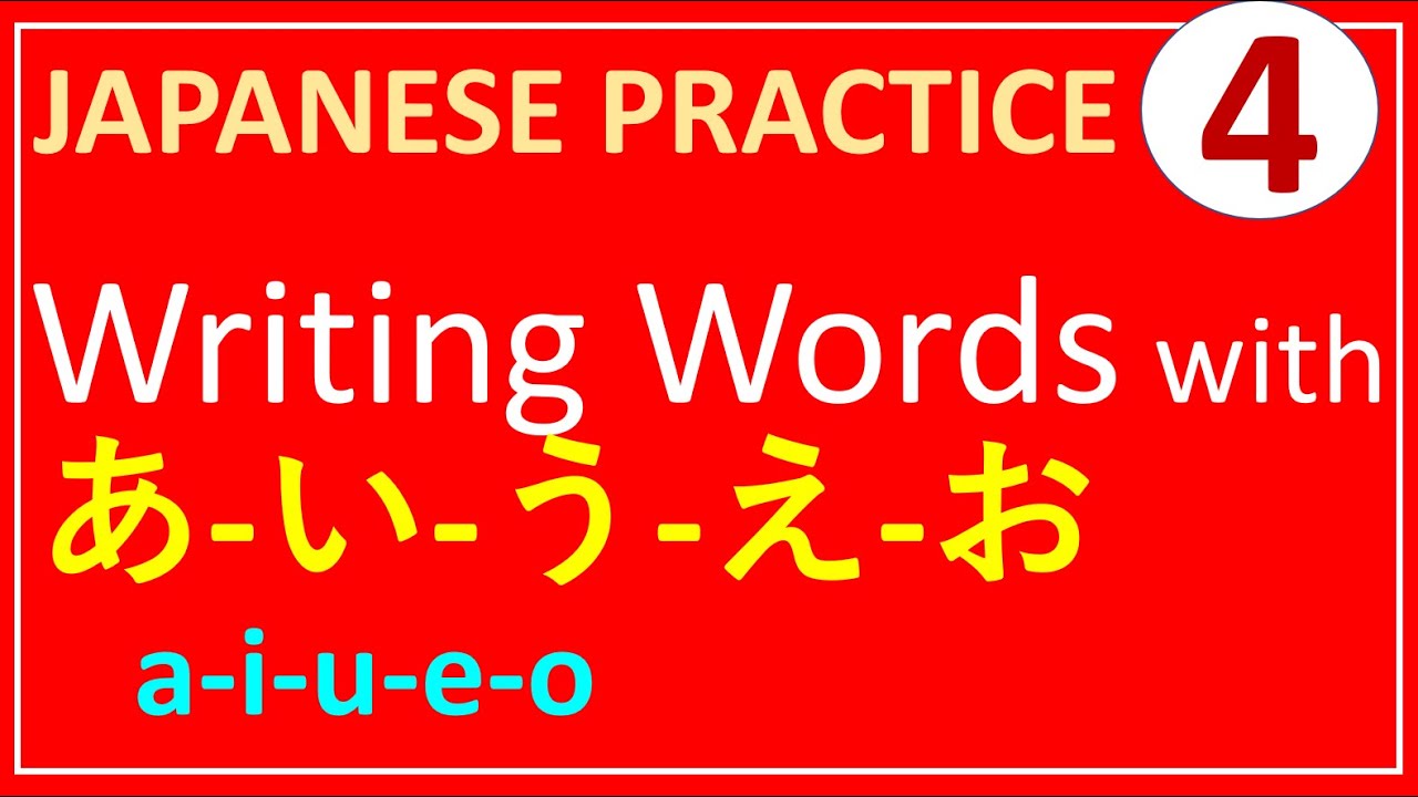 Japanese Practice (English) - 4: Hiragana Word Practice (Words starting ...