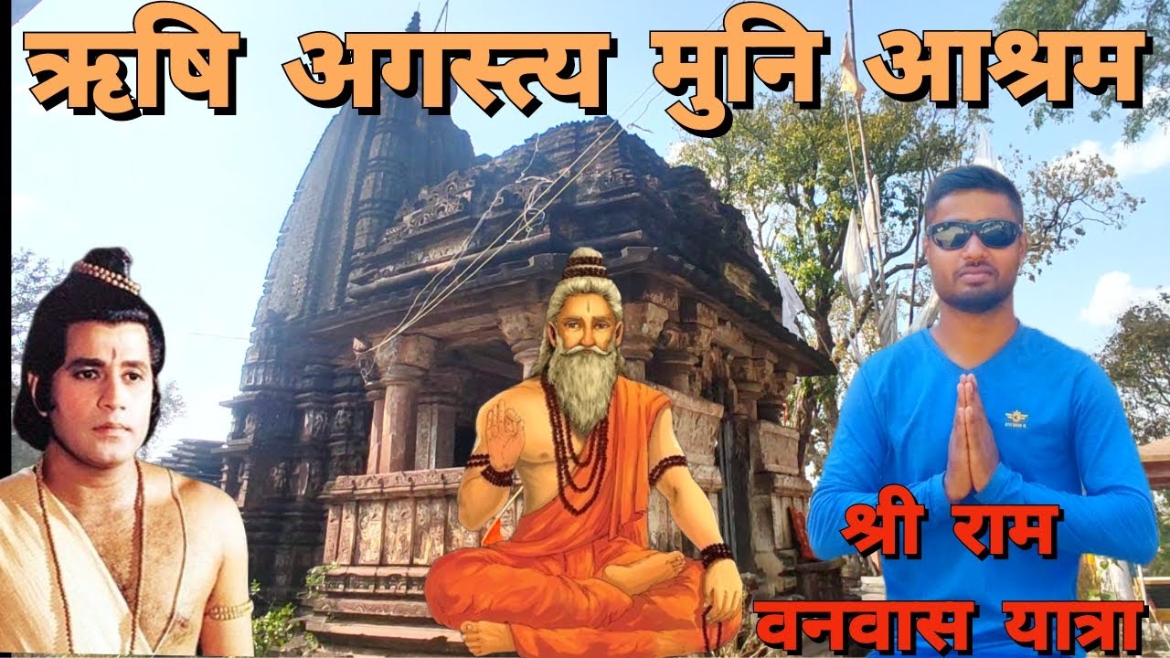 kaun the Rishi Agastya Muni//ramayan history//shree Ram vanvas yatra ...