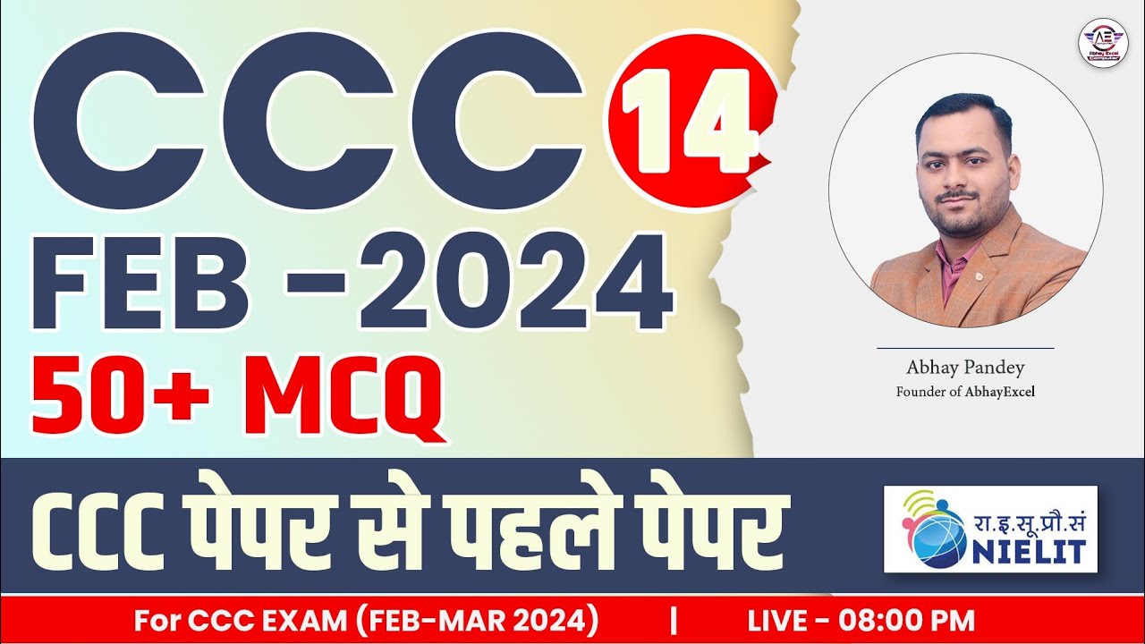 50 Most Important Mcqs For CCC Exam|CCC Exam Preparation| ccc exam feb ...