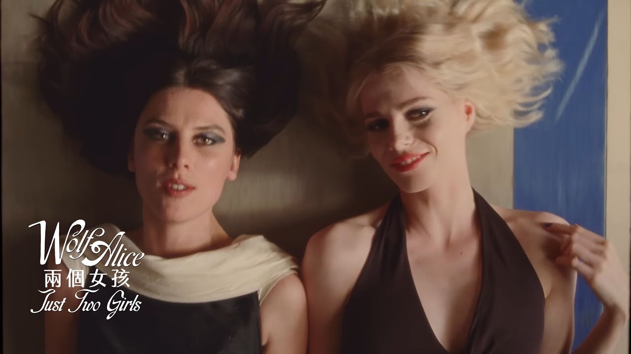 Wolf Alice / 兩個女孩 Just Two Girls (中字MV) - YouTube