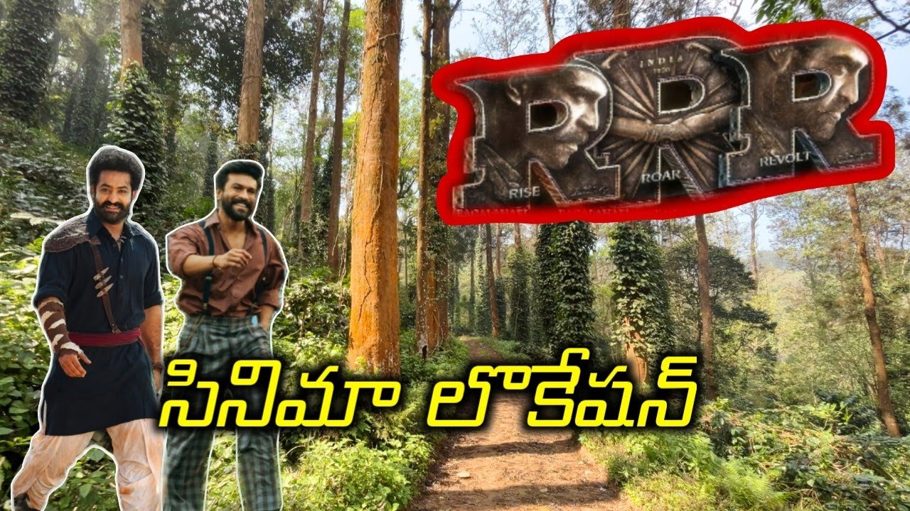 RRR సినిమా లొకేషన్/ RRR Movie shooting location/paderu - YouTube