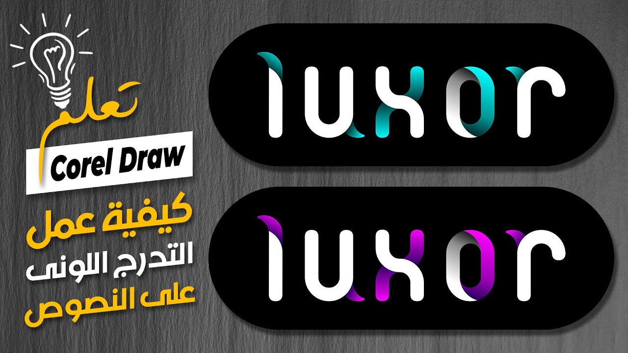 coreldraw tutorial | How to make gradient effect on text - YouTube