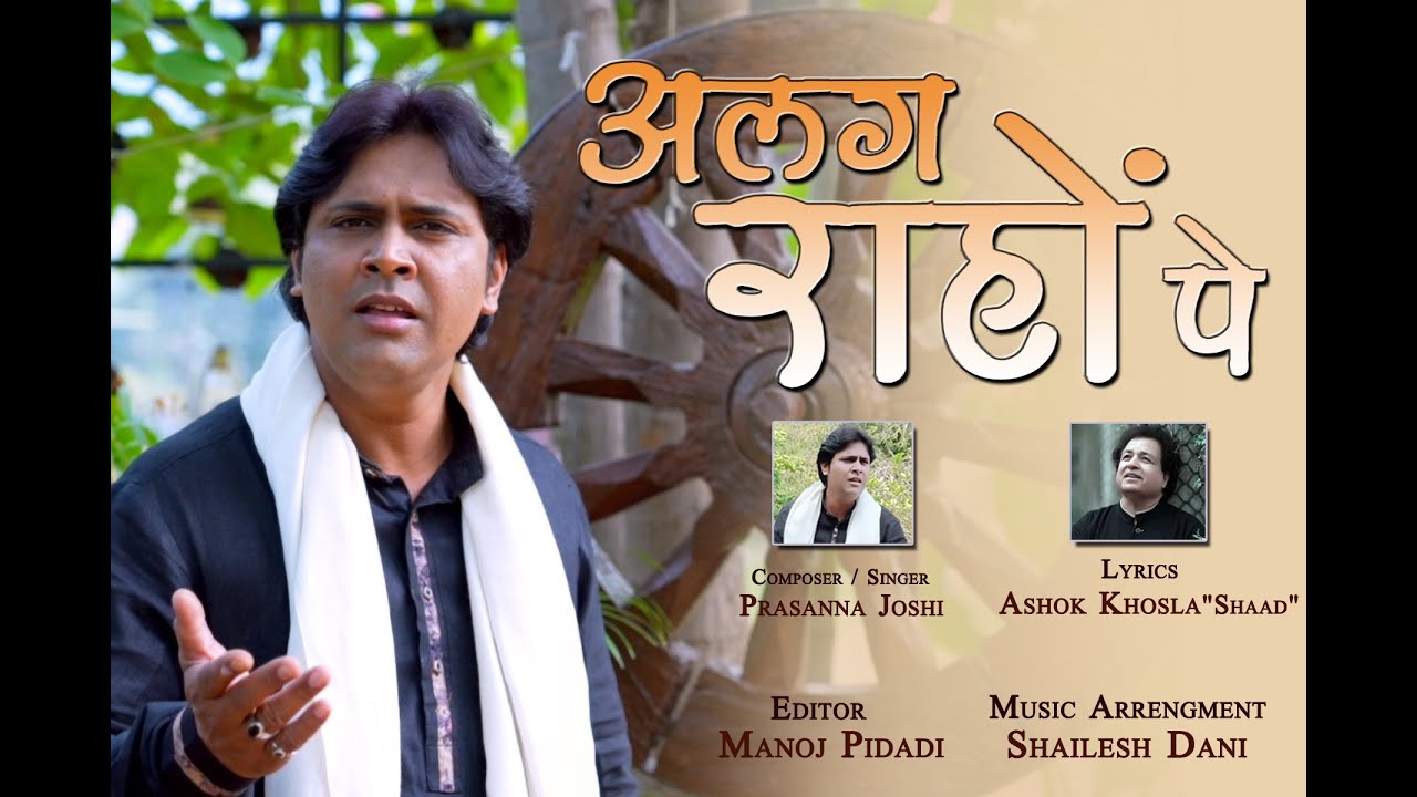 ALAG RAAHON PE I PRASANNA JOSHI I ASHOK KHOSLA "SHAD" I SHAILESH DANI I ...