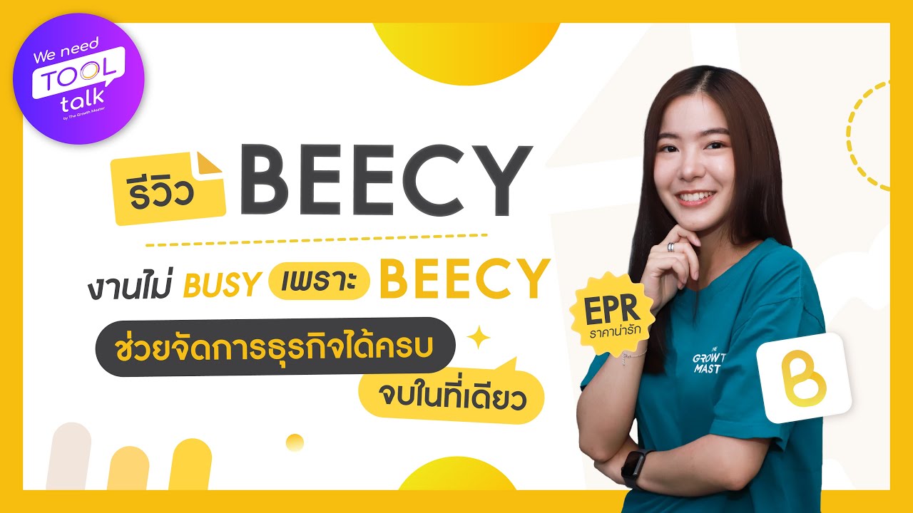 [WNTT] EP.32 งานไม่ Busy เพราะ BEECY ช่วยจัดการธุรกิจได้ครบจบในที่เดียว ...