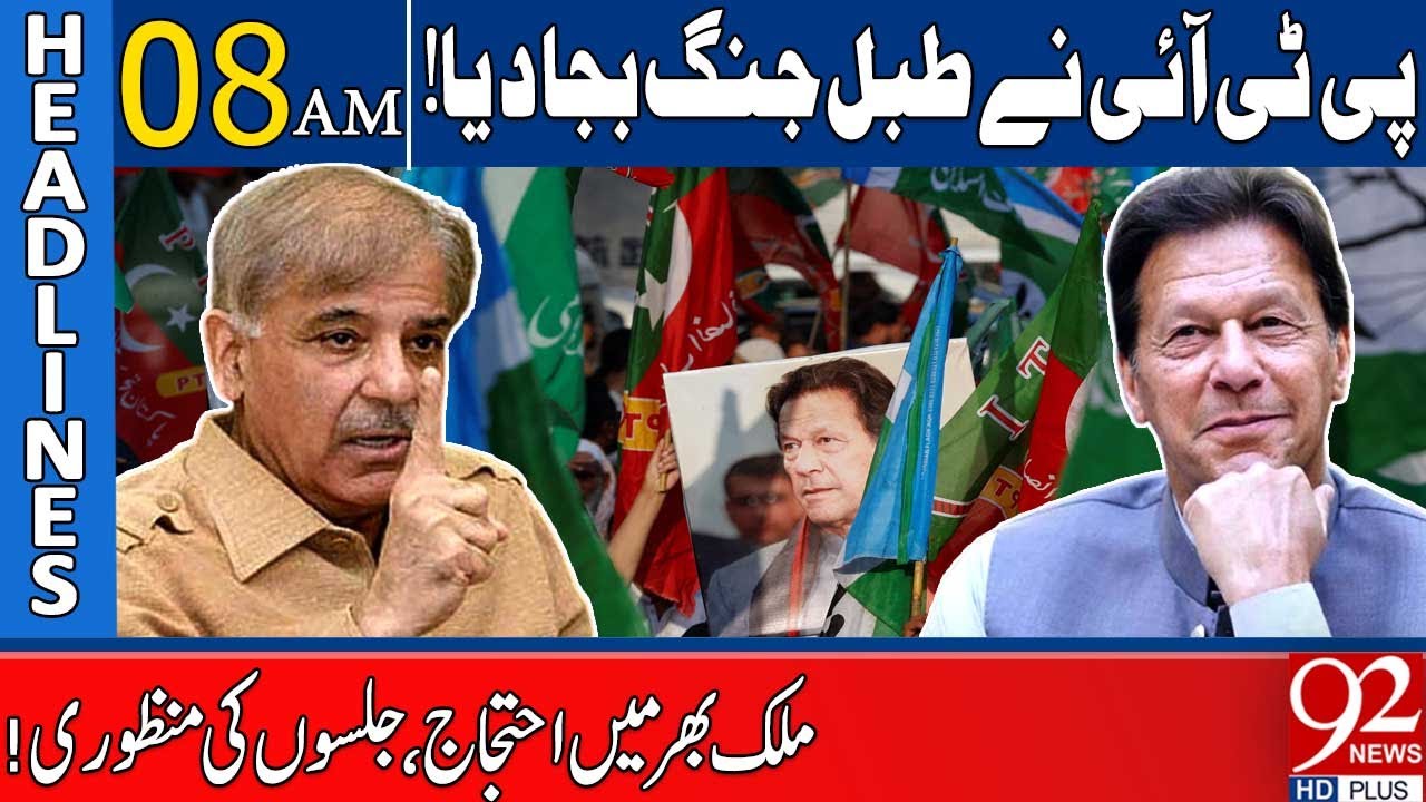 PTI Has Announced A Confrontation ! | Government In Trouble ! | News ...
