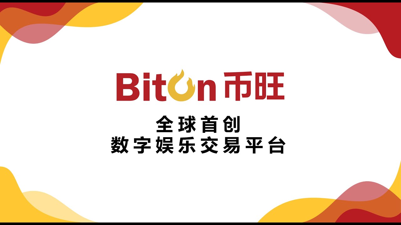 带你看懂BitOn - YouTube