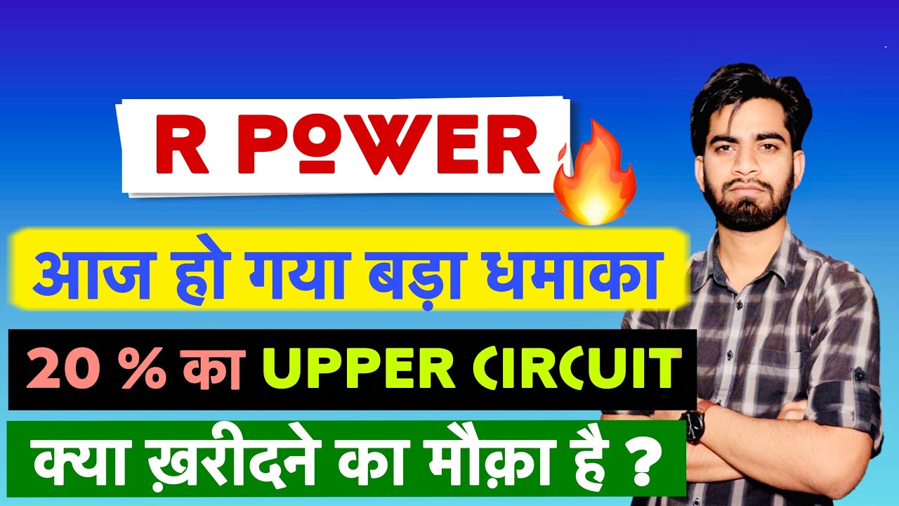 20 Rs का Share हो जायेगा 100 का ? Reliance Power Share News Today • R ...