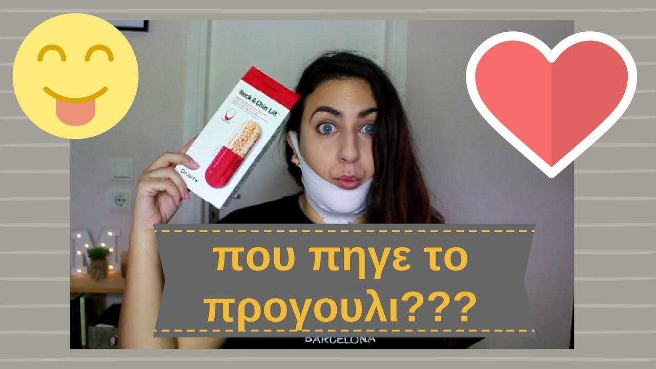 ΜΑΣΚΑ ΠΡΟΣΩΠΟΥ ΓΙΑ ΛΙΦΤΙΝΓΚ ΛΑΙΜΟΥ ΠΡΟΓΟΥΛΙ!!! 💖💖💖💖 - YouTube