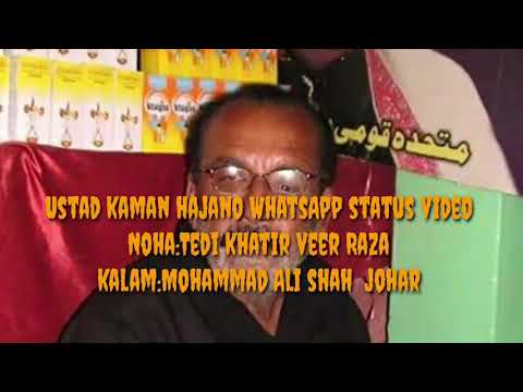 Ustad kaman hajano WhatsApp status noha.Tedi kahtir veer Raza.kalam johar Shah