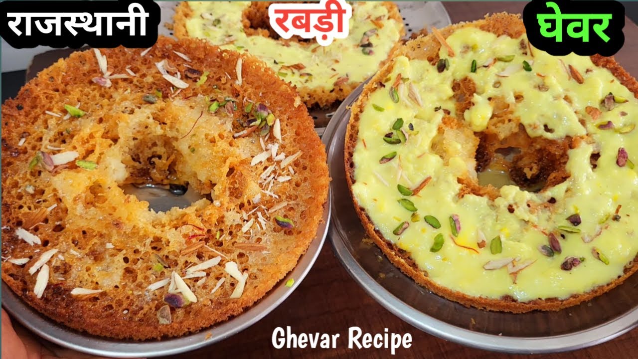राजस्थानी प्रसिद्ध घर पर हलवाई स्टाइल रबड़ी घेवर बनाने की विधि | Rabdi ...