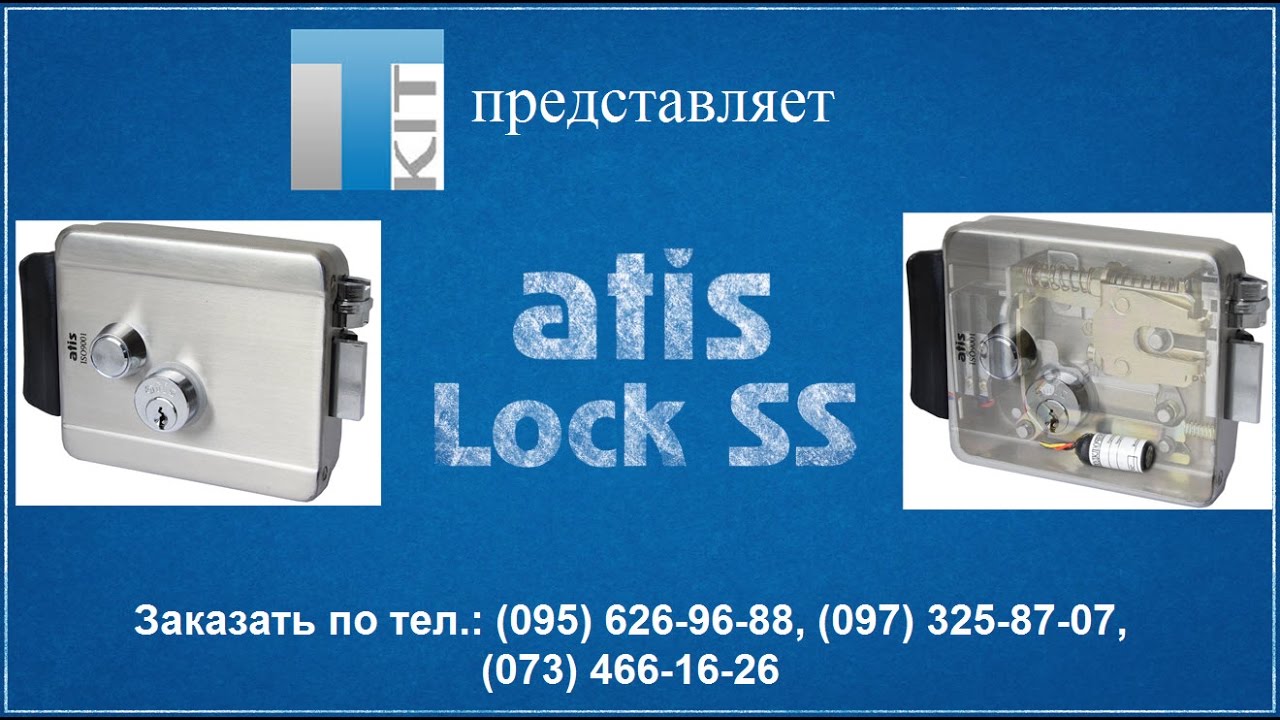 Видеообзор электромеханического замка ATIS Lock SS - YouTube