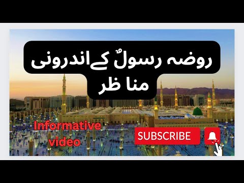 Roza-r-rasool | androoni manazr | very informative |👍subscribe