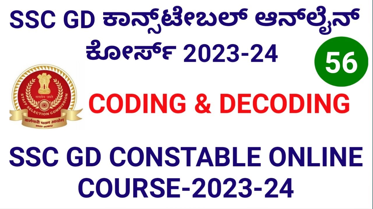 CODING AND DECODING IN KANNADA - YouTube
