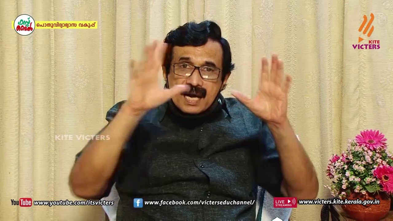 KITE VICTERS Education minister prof C. Raveendranath Interview (First ...