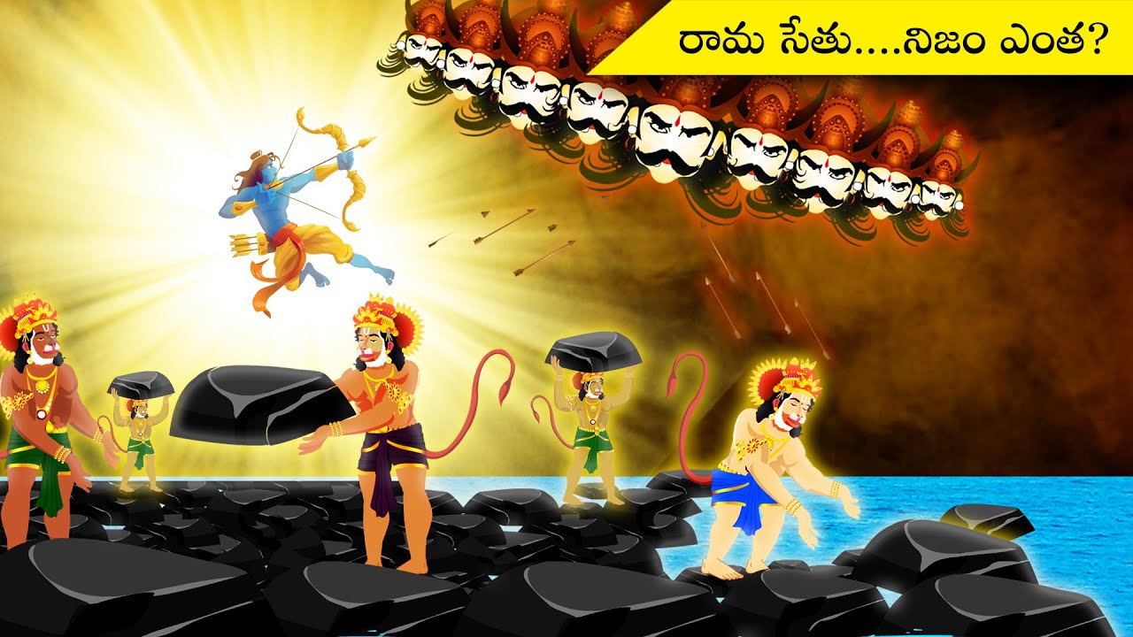 Ram Setu: The Floating Rocks Mystery Solve || History from Talapatra ...