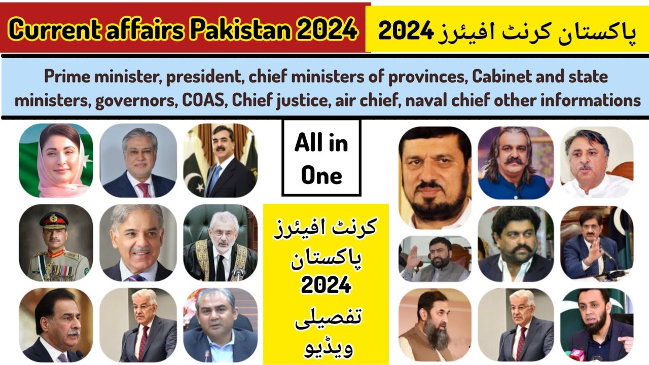 current affairs Pakistan 2024| important lecture|president, PM, CMs ...