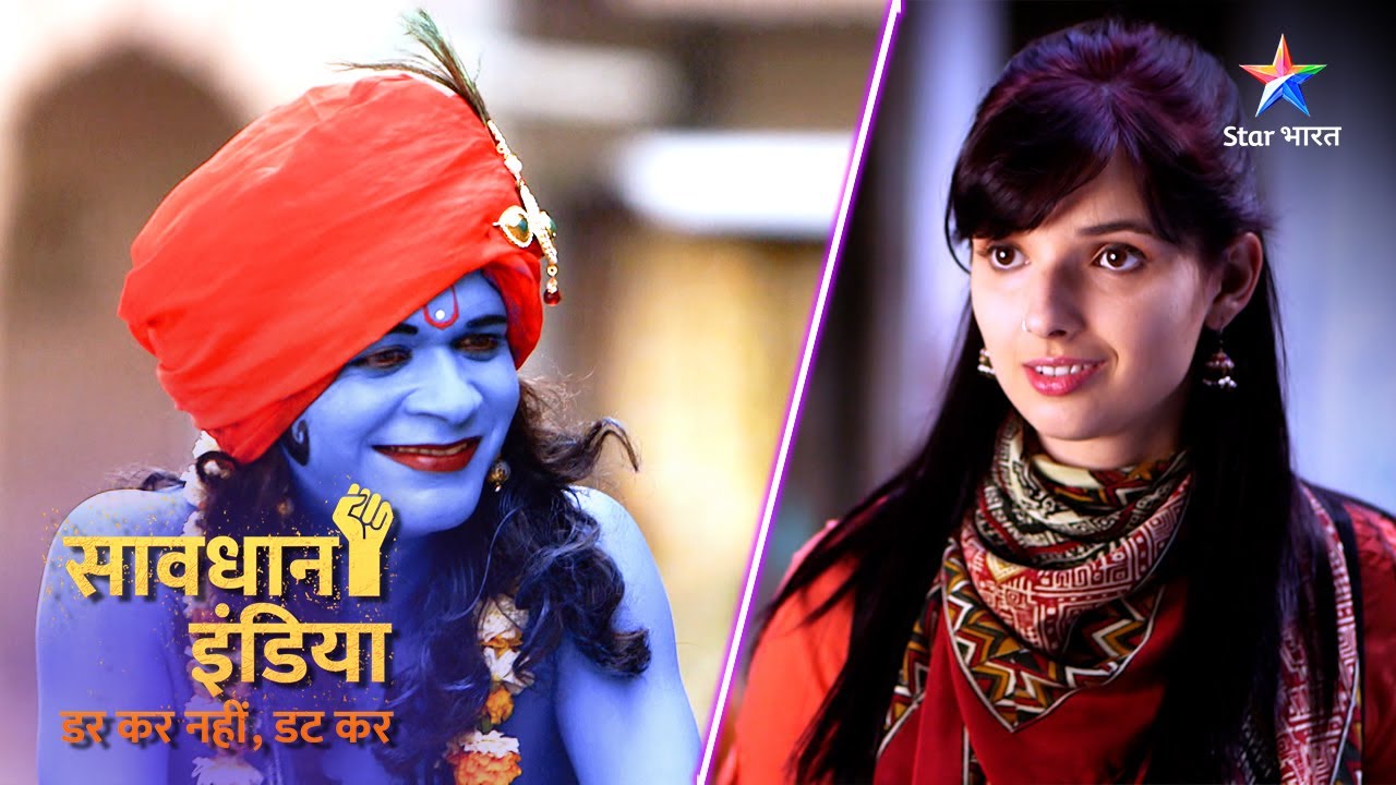 SAVDHAAN INDIA | Gori mam ka chakkar pad gaya bhaari | DARKAR NAHIN ...