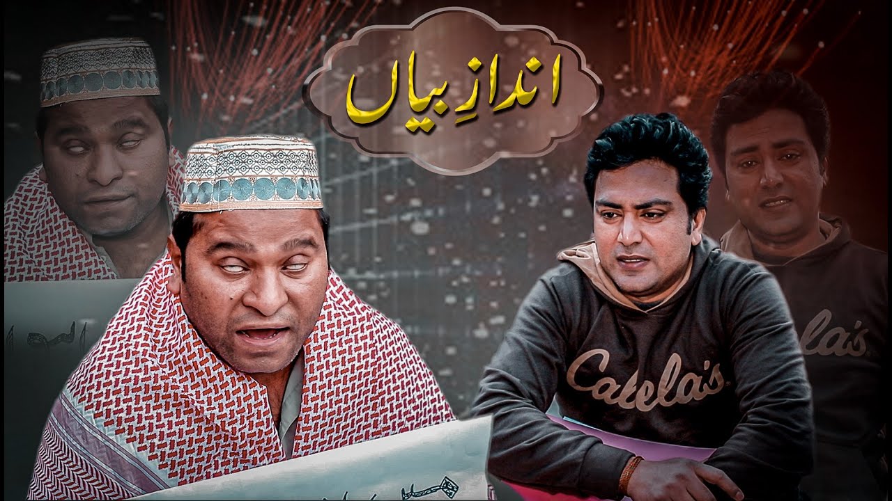 Andaz e bayan | Lakeer k Faqeer - YouTube
