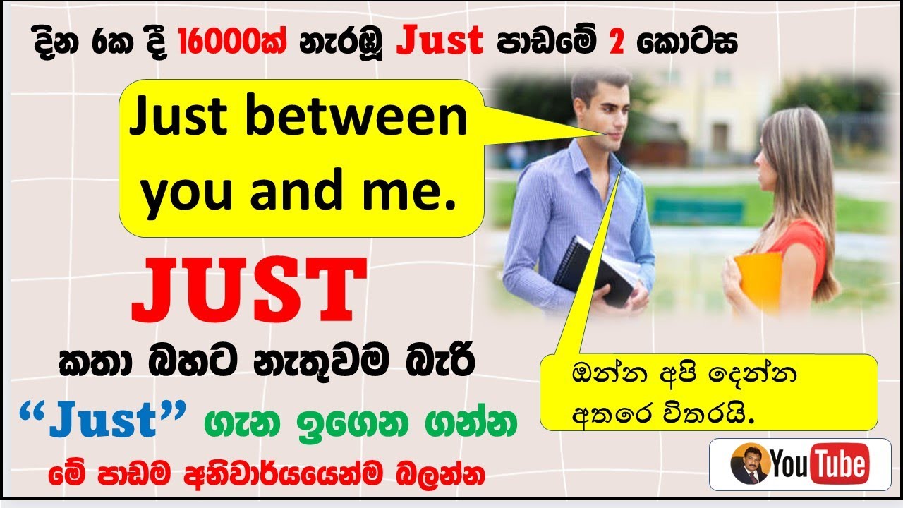 How to use "Just" in Sentences #2 | Vocabulary and Grammar | Spoken ...