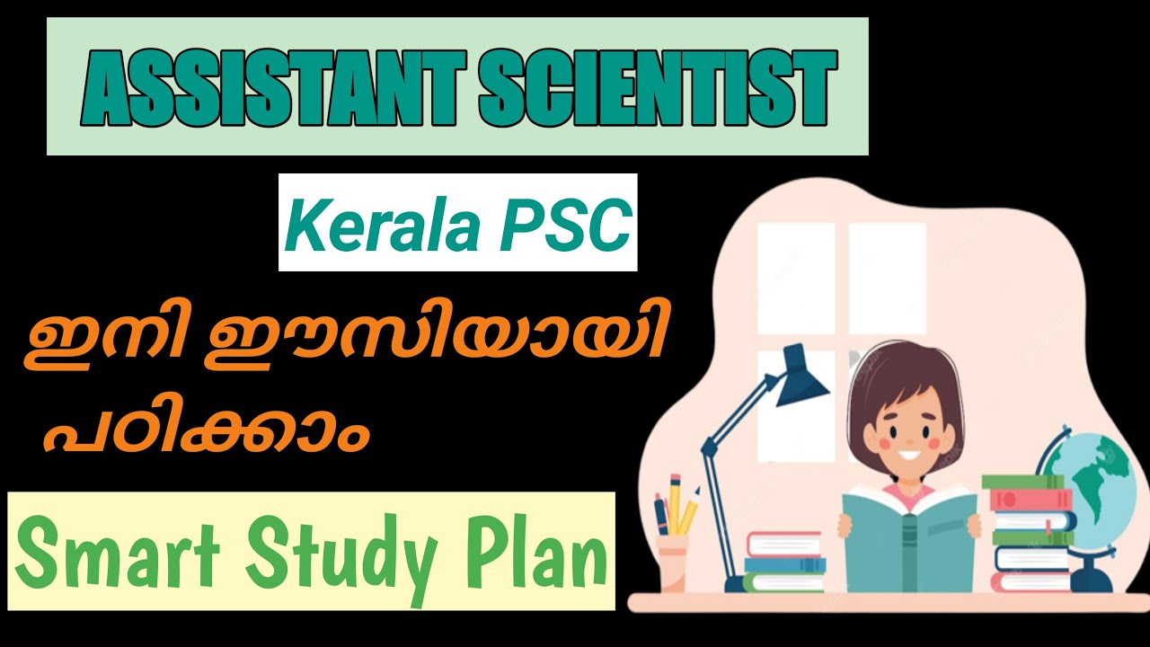 ASSISTANT SCIENTIST/SMART STUDY PLAN/KERALA PSC/POLLUTION CONTROL BOARD - YouTube