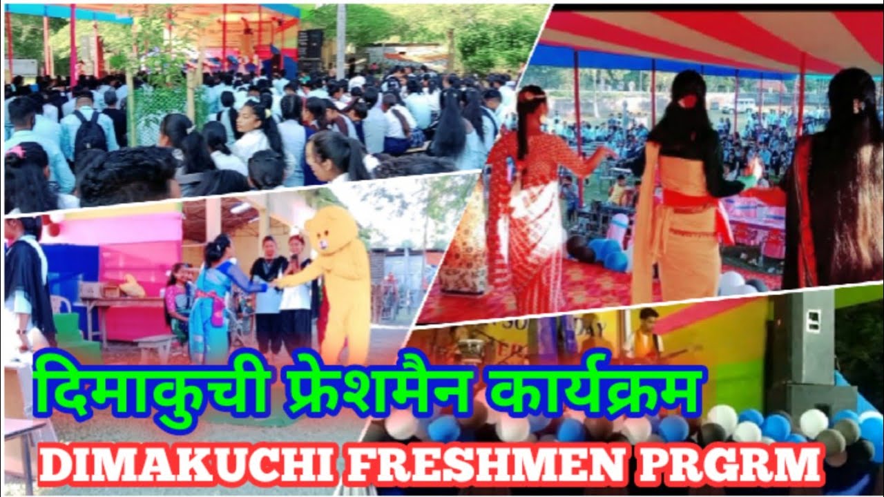 दिमाकुची फ्रेशमैन कार्यक्रम DIMAKUCHI FRESHMEN PRGRM #dailyvlog # ...