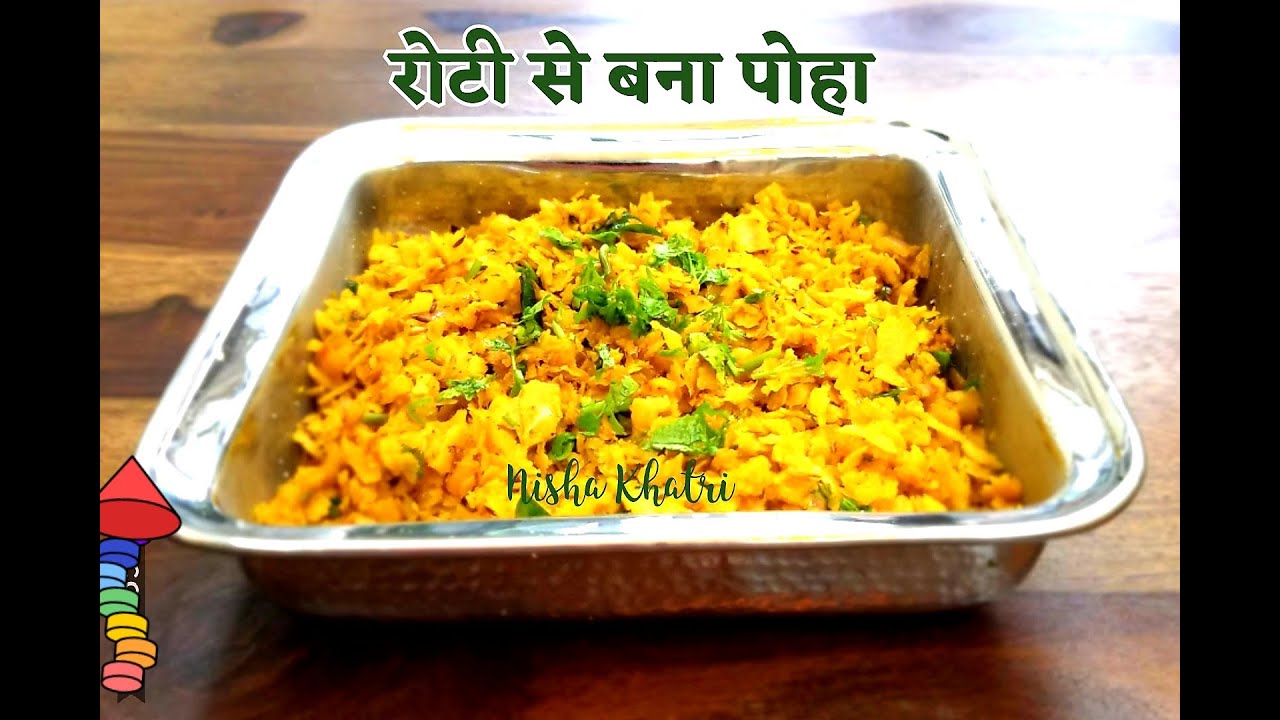 Roti Poha Recipe | Left over Roti ka poha with photos | बची हुई रोटी ...