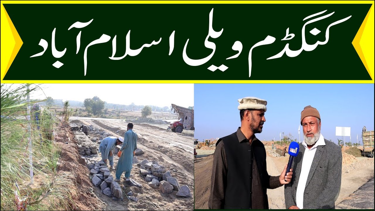 Kingdom valley Islamabad || Development Updates || Zubair bashir || MZS ...