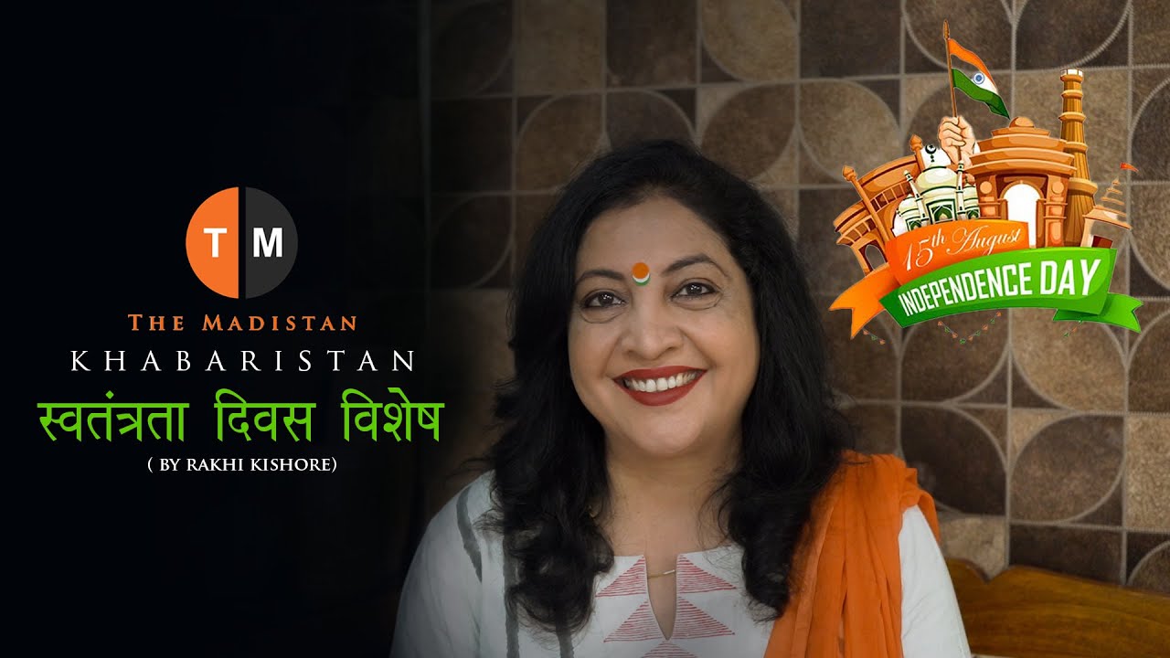 THE MADISTAN KA KHABARISTAN |74th Independence Day 2020| स्वतंत्रता ...