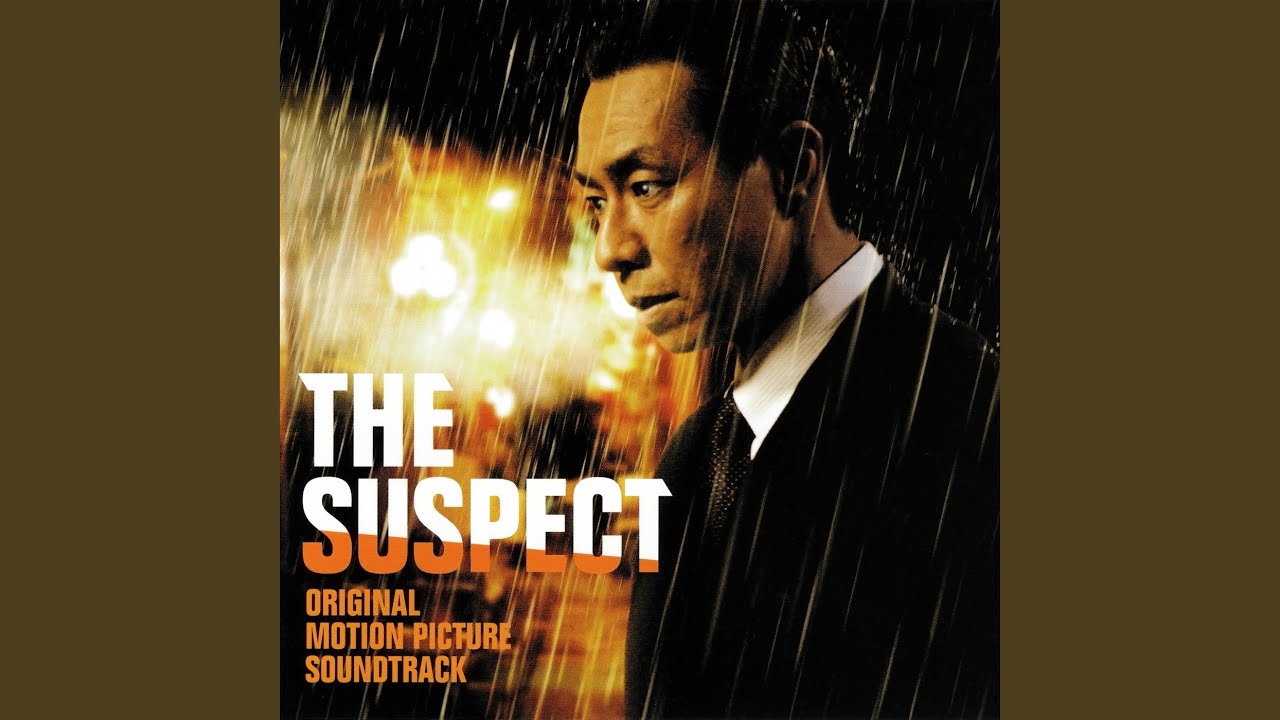 The Suspect - YouTube