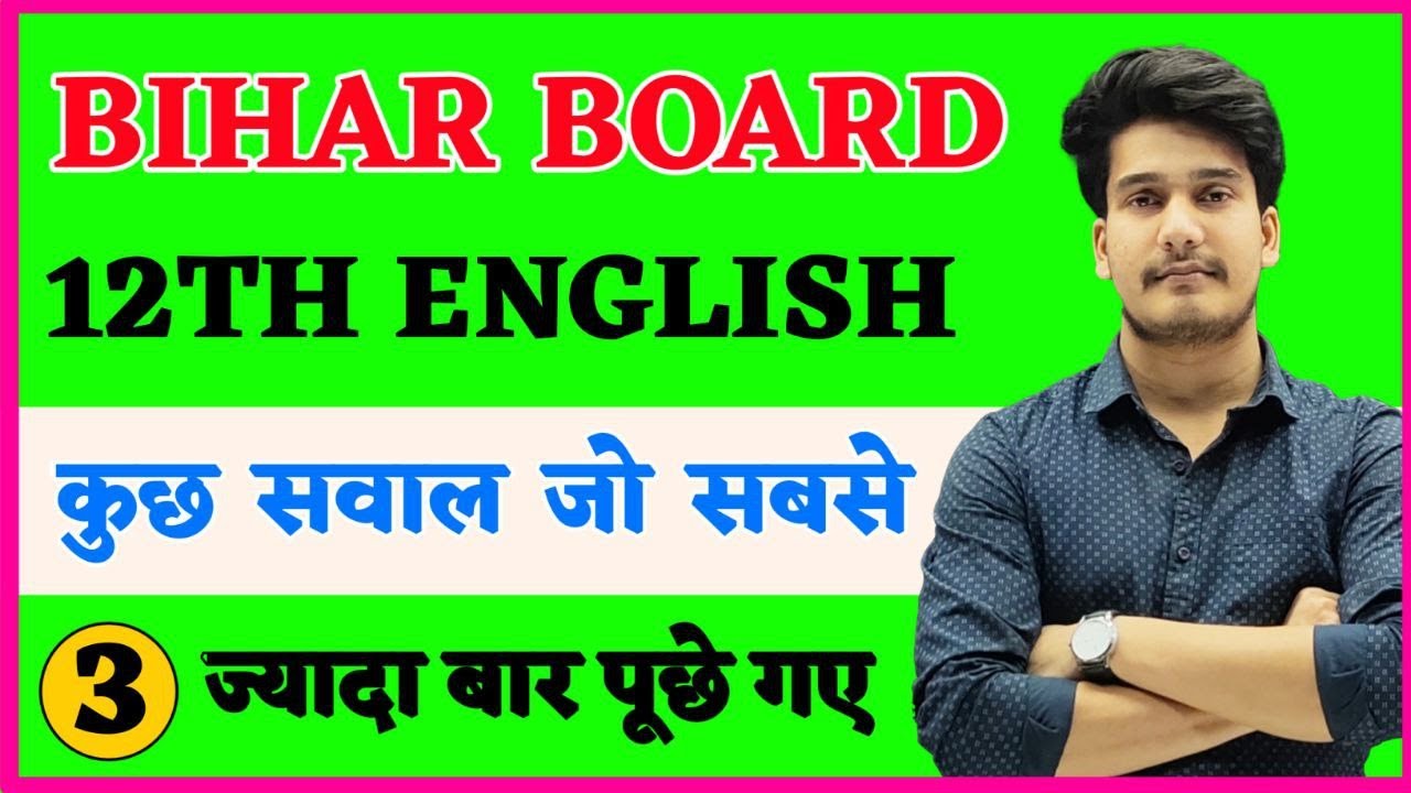English Class 12 Objective Question 2023 Bihar Board | Education Baba ...