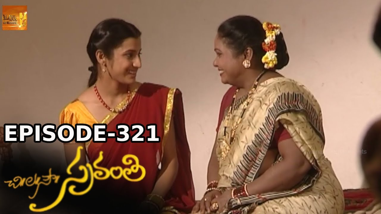Chi. La. Sow. Sravanthi (చి॥ ల॥ సౌ॥ స్రవంతి) Daily Telugu Serial ...
