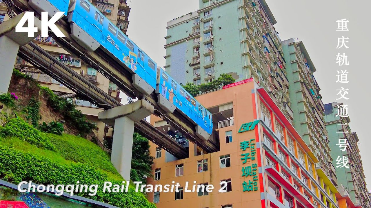 Chongqing Rail Transit Line 2, one of the best ways to visit China's ...
