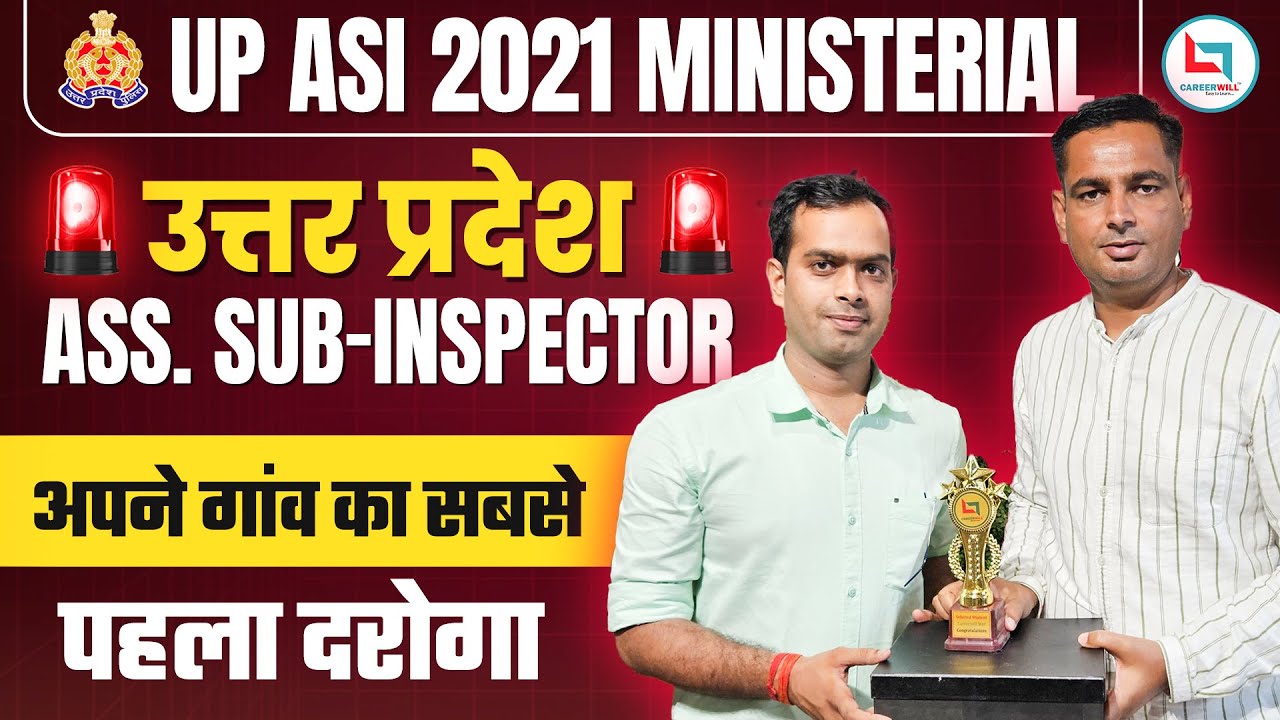 UP SI Interview 🔥 Krishna UP ASI 2021 | Full Strategy 🔥🔥 With Rakesh ...