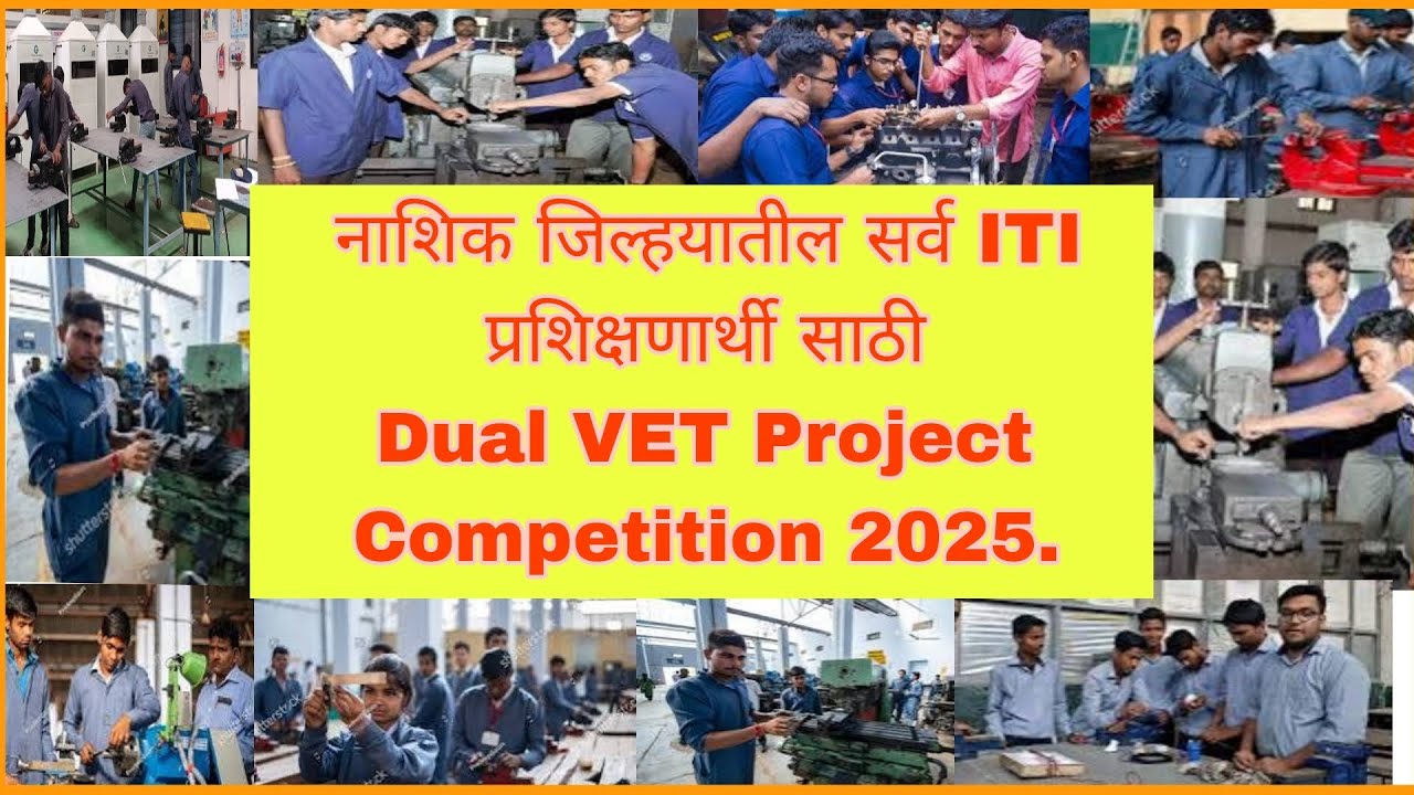 iti_Dual Vet Project Competition 25 - YouTube