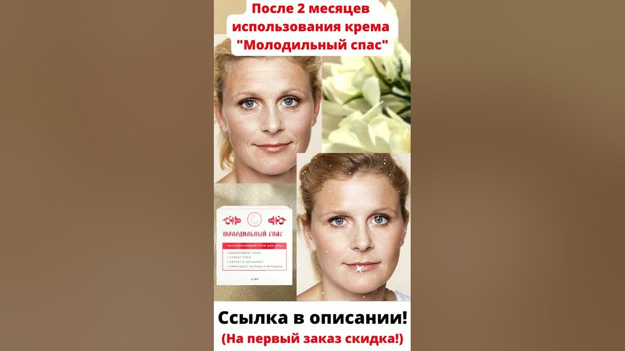 ОМОЛОЖЕНИЕ ЛИЦА за 5 минут в день 🔥 Смотреть обязательно 😳 Крем
