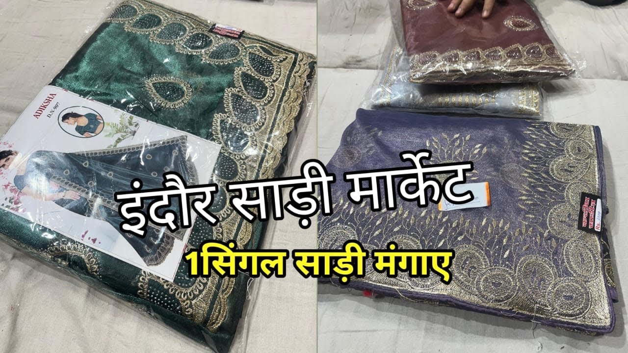 Indore saree market | kashish saree collection Indore - YouTube