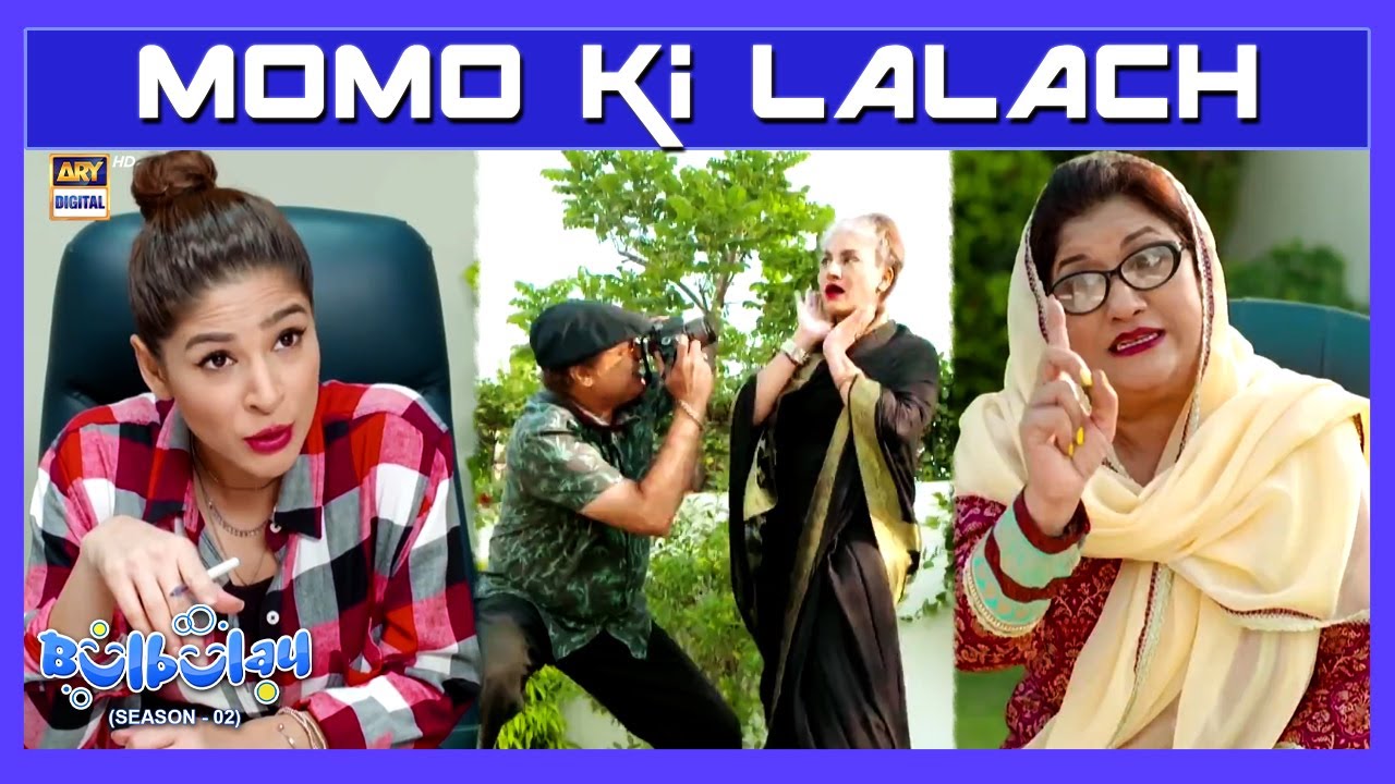 Momo ki Lalach Ka Kiya Hoga Anjaam 😳🤭 Bulbulay S2 | Khoobsurat - YouTube