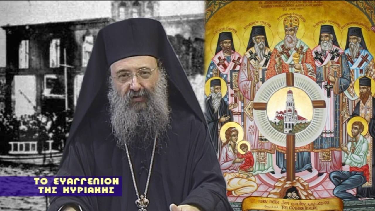 ΛΥΧΝΟΣ TV- ΤΟ ΕΥΑΓΓΕΛΙΟΝ ΤΗΣ ΚΥΡΙΑΚΗΣ ΠΡΟ ΤΗΣ ΥΨΩΣΕΩΣ - YouTube
