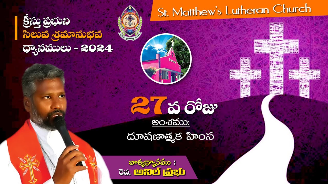 Lent 27th Day message by Rev Anil Prabhu || లెంట్ 27వ రోజు || సందేశం ...