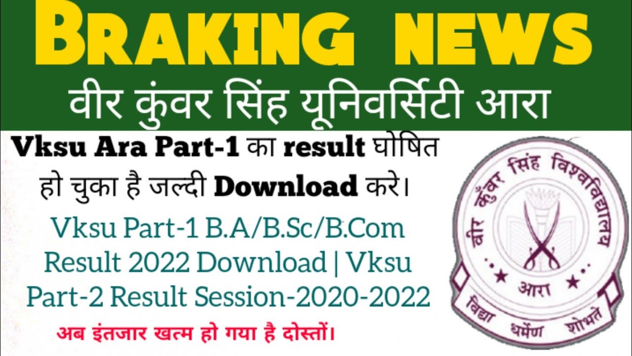 Vksu Ara part-1 session 2020-2022 arts result/Vksu Ara result download ...