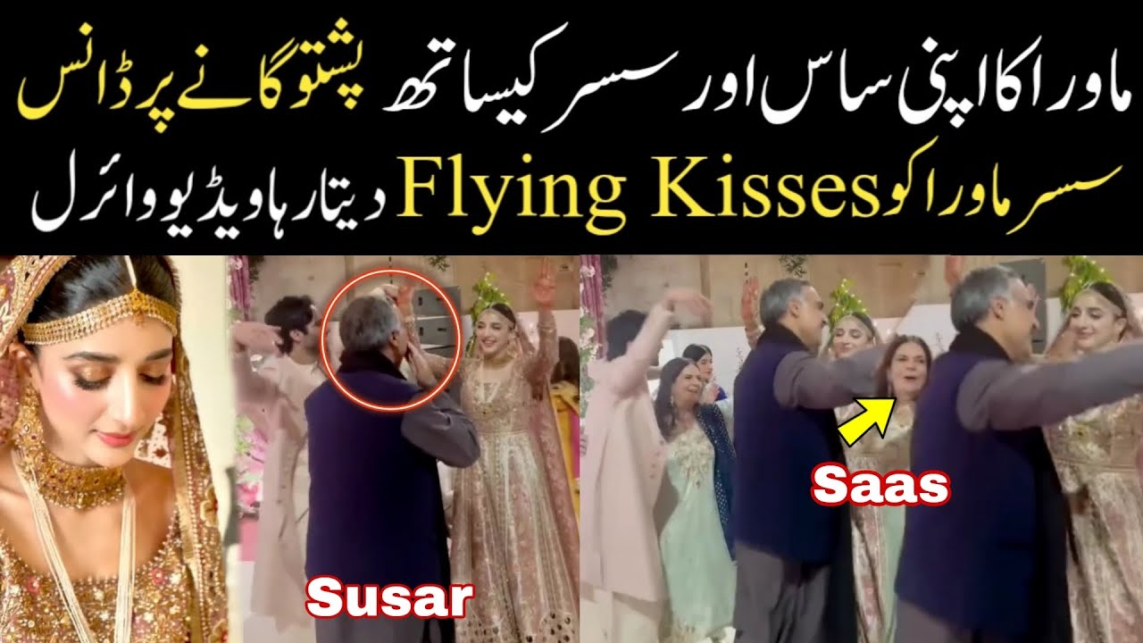Mawra Hussain Mother in law and Father in law Dancing with Her - YouTube