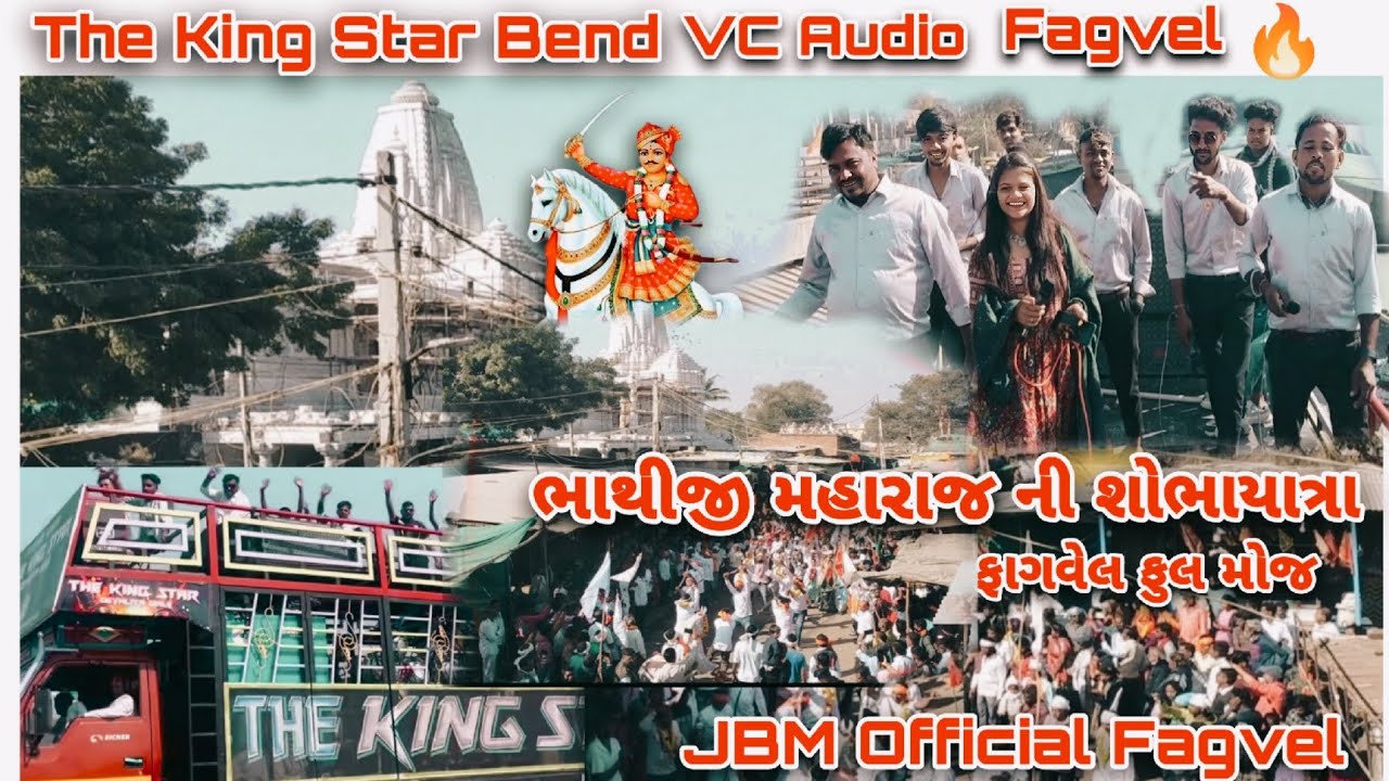 Fagvel ll The King Star Bend 🔥 Fagvel Bhathiji Maharaj Varghodo 2025 ll ...