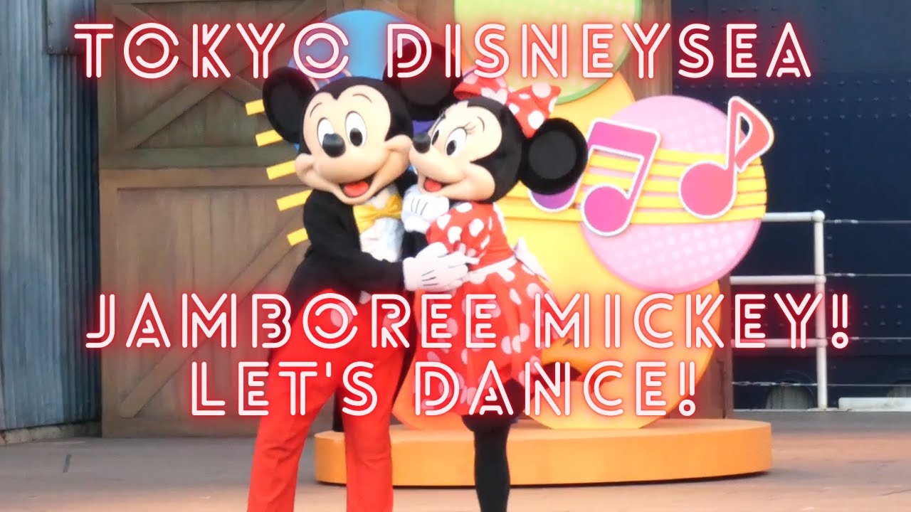 東京ディズニーシー | ジャンボリミッキー！レッツ・ダンス！家族みんなで楽しむ参加型ショーTokyo DisneySea | Jamboree ...