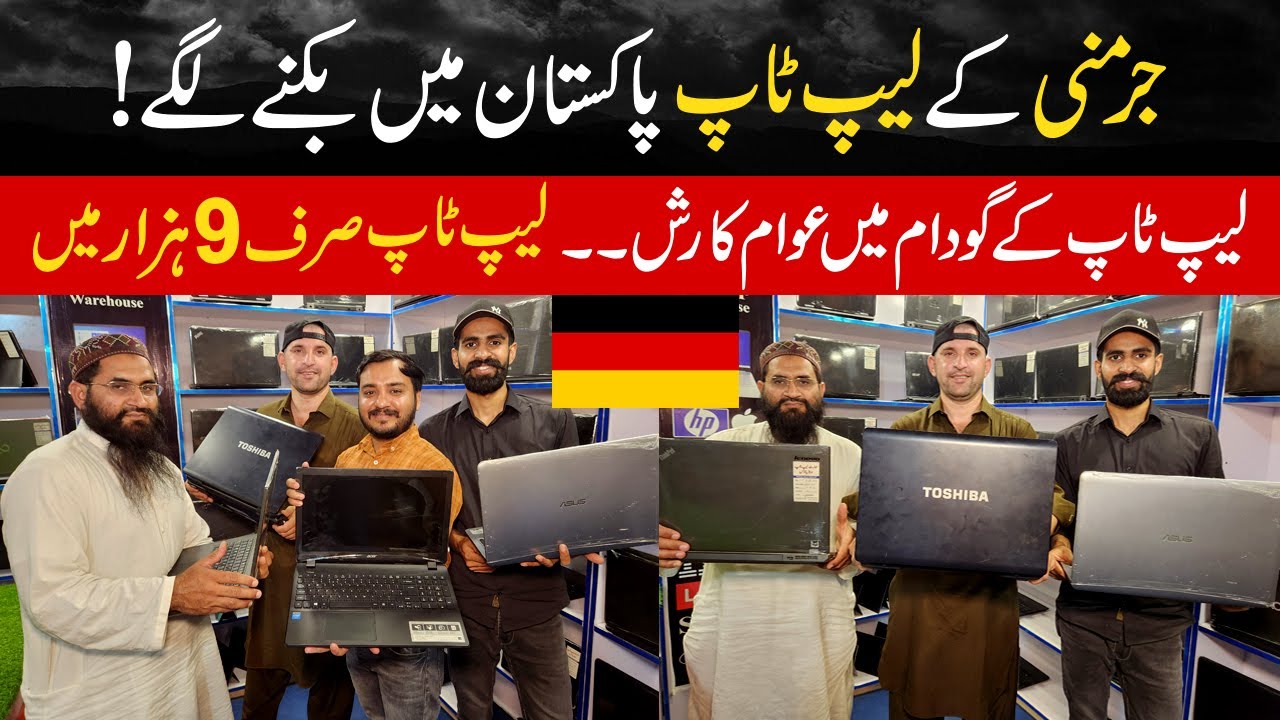 German Laptops Started Selling In Pakistan German Laptop New Stock german-laptops-started-selling-in-pakistan-german-laptop-new-stock