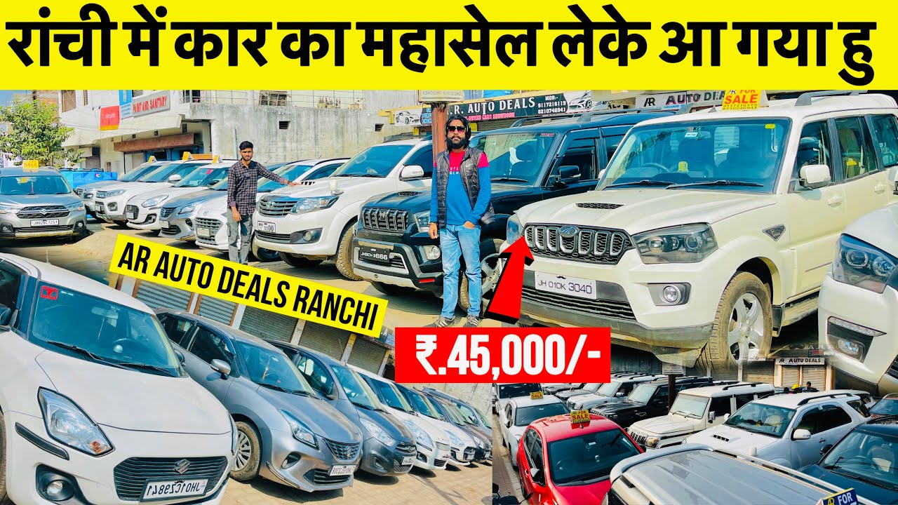 Ar Auto Deals Ranchi Second Hand Car in Ranchi Jharkhand मात्र ₹45,000 ...