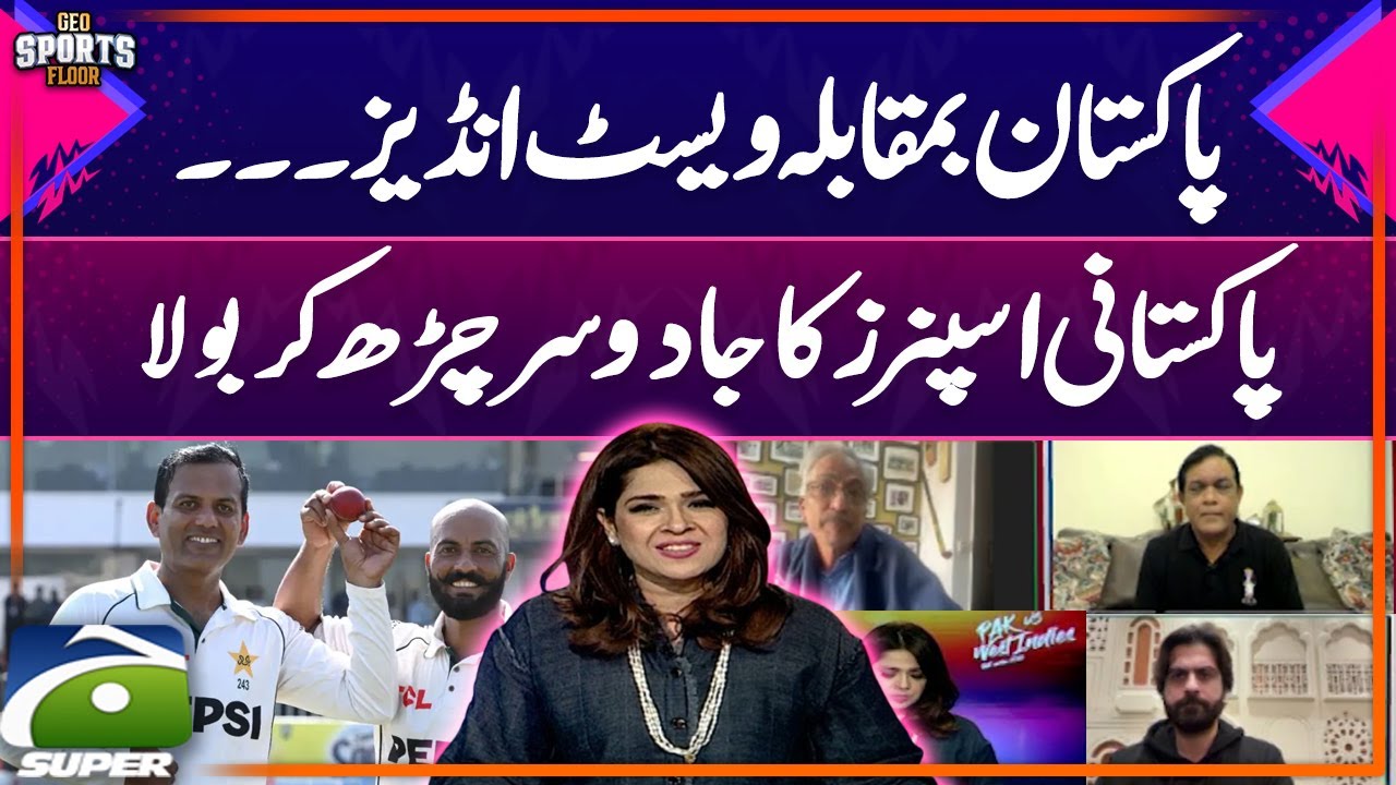 Pak Vs WI | Incredible bowling by Pakistani spinners | Sports Floor ...