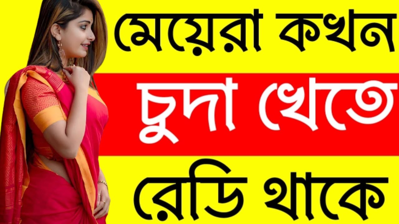 Meyeder Dudher Bota Chosar Upay || Bengali Luchi Making Tips || Doctor ...